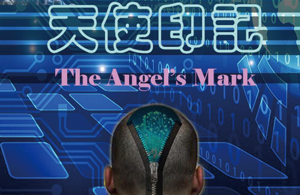 The Angel’s Mark – Taiwan Pavilion Presented by TAICCA