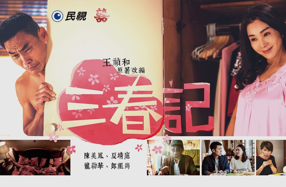 The Story of Three Springs – Taiwan Pavilion Presented by TAICCA